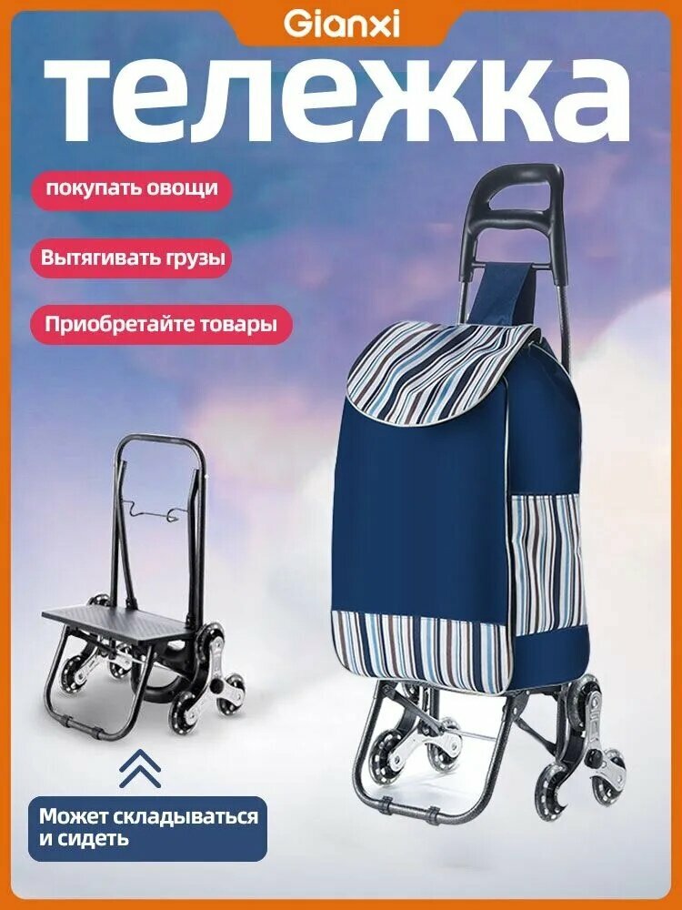 Gianxi Складная тележка для покупок с колесами Сумка-тележка