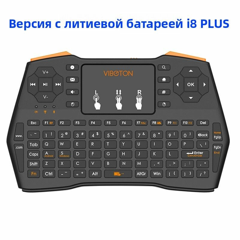 Клавиатура I8 Raspberry Night Light, беспроводная, подсветка, 0.18 кг，Беспроводная связь, расстояние обнаружения 10 метров