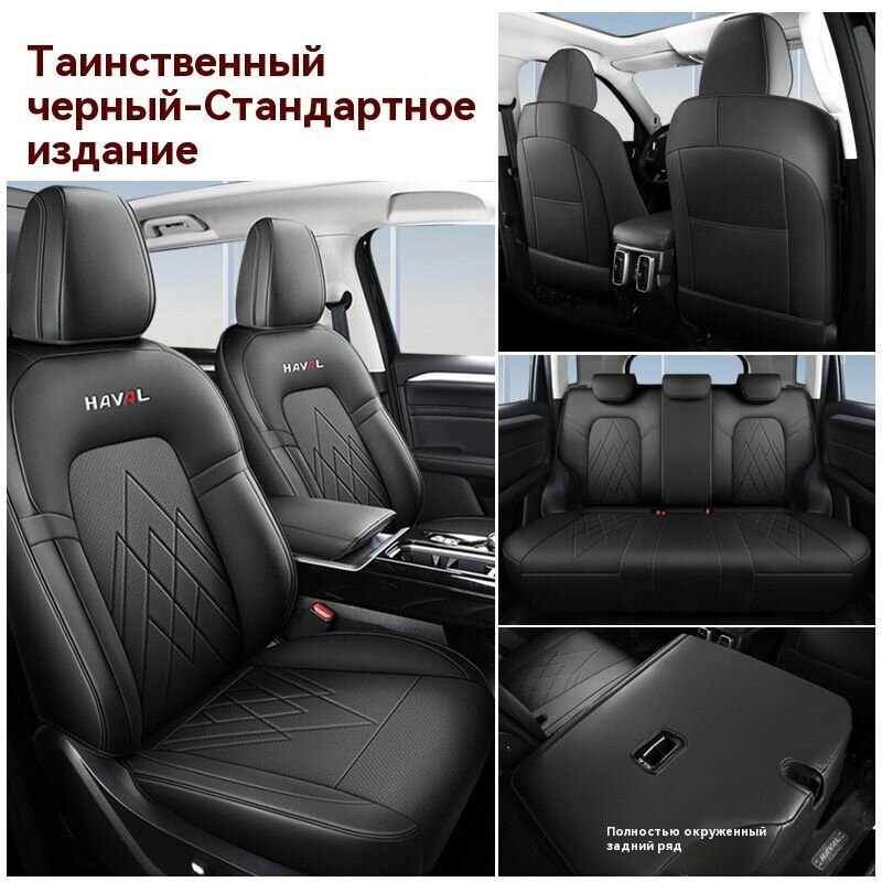 Чехлы для сидений Haval Dargo кожаные, всесезонные, специально для автомобилей Great Wall Haval