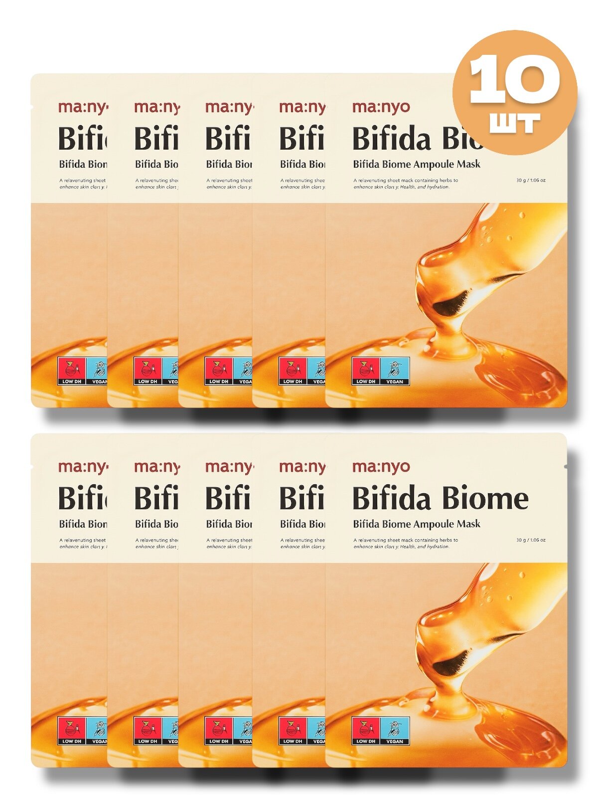Manyo Восстанавливающая маска с пробиотиками Bifida Biome Ampoule Mask 10 шт.