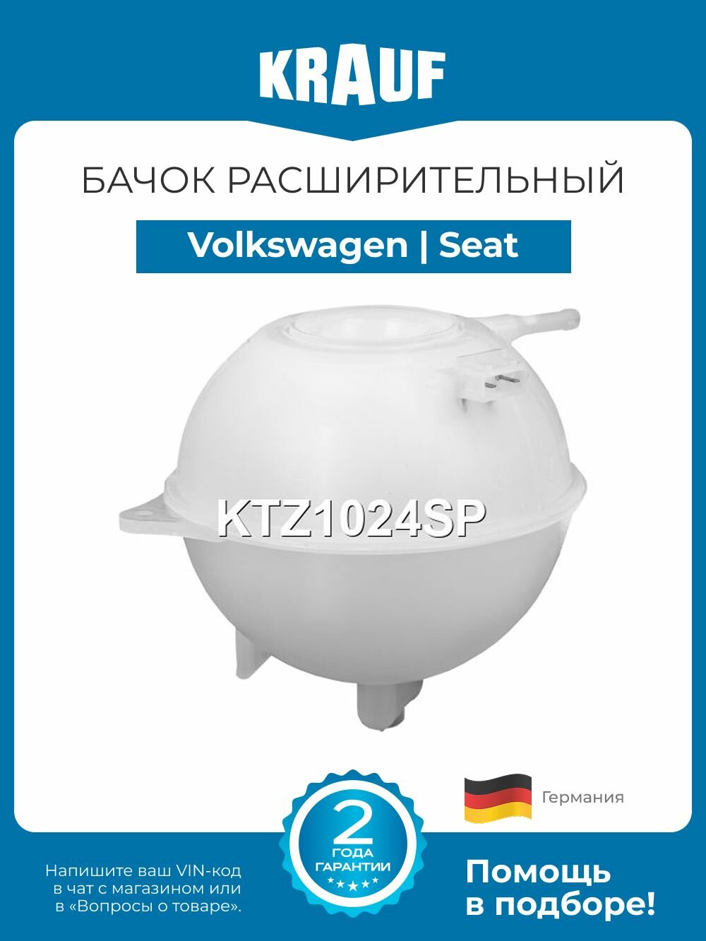 Бачок расширительный Volkswagen Golf Jetta Vento Seat Cordoba Ibiza Toledo
