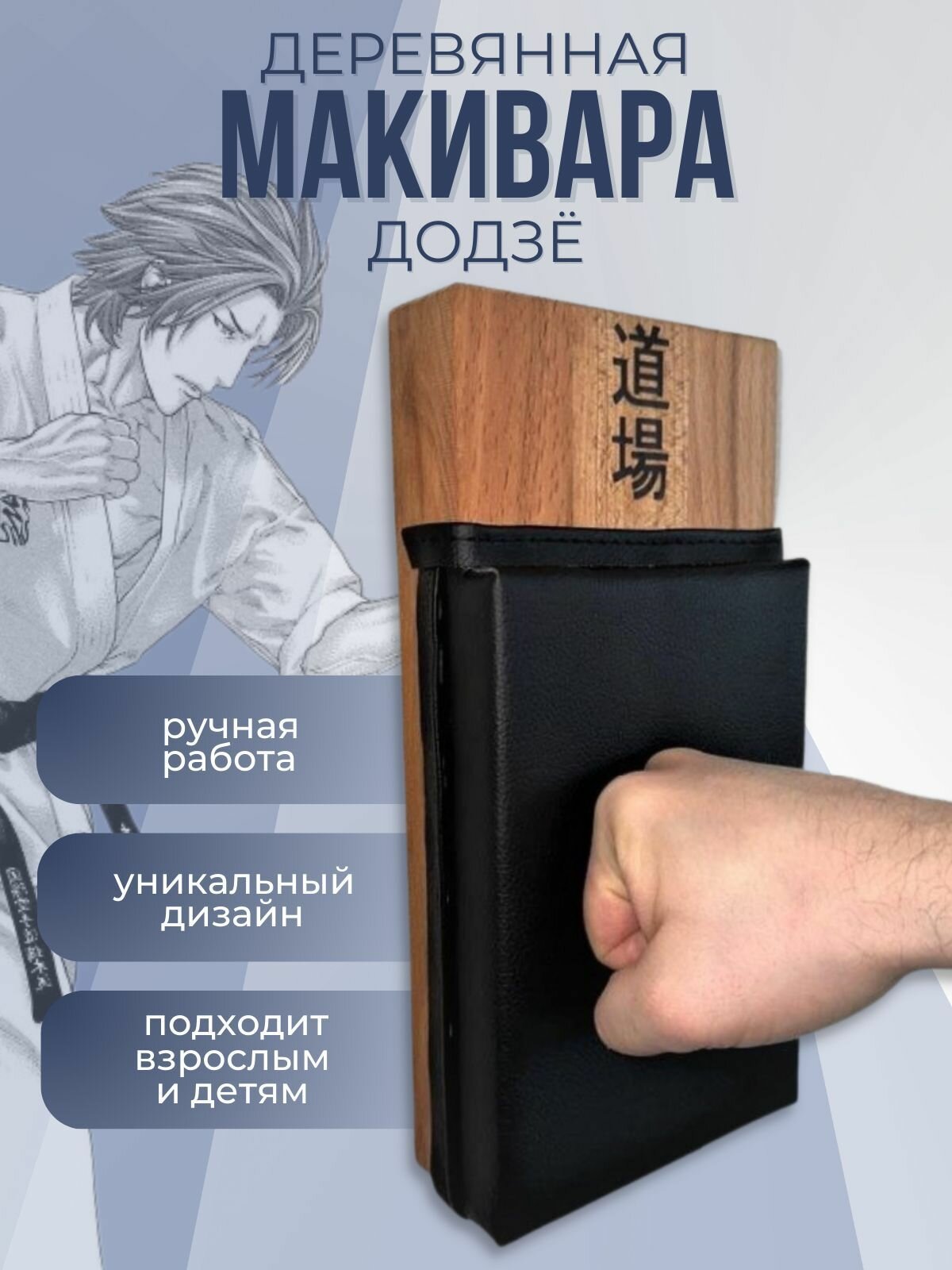 Набор для бокса