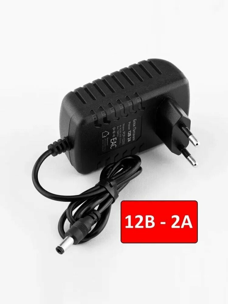 Блок питания 12v 2a (12В 2А) стабилизированный. Штекер 5,5 х 2,5. Для камер видеонаблюдения, светодиодных лент, триколор. (Procon: PCP-12200)