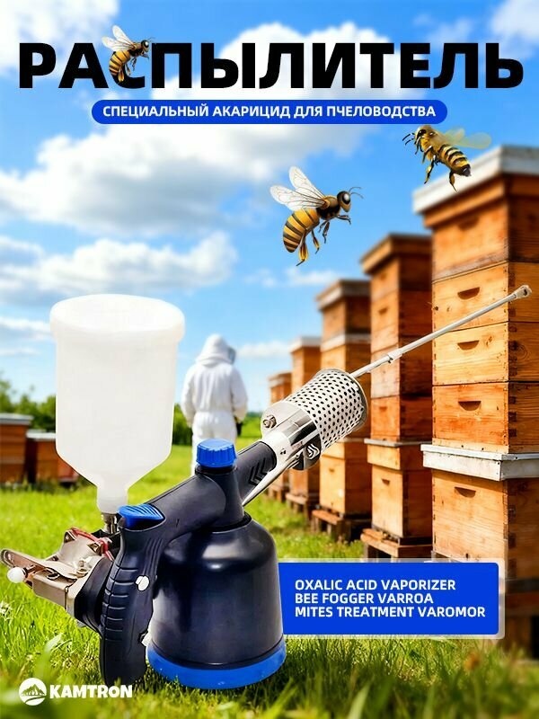 Пчеловодный инвентарь