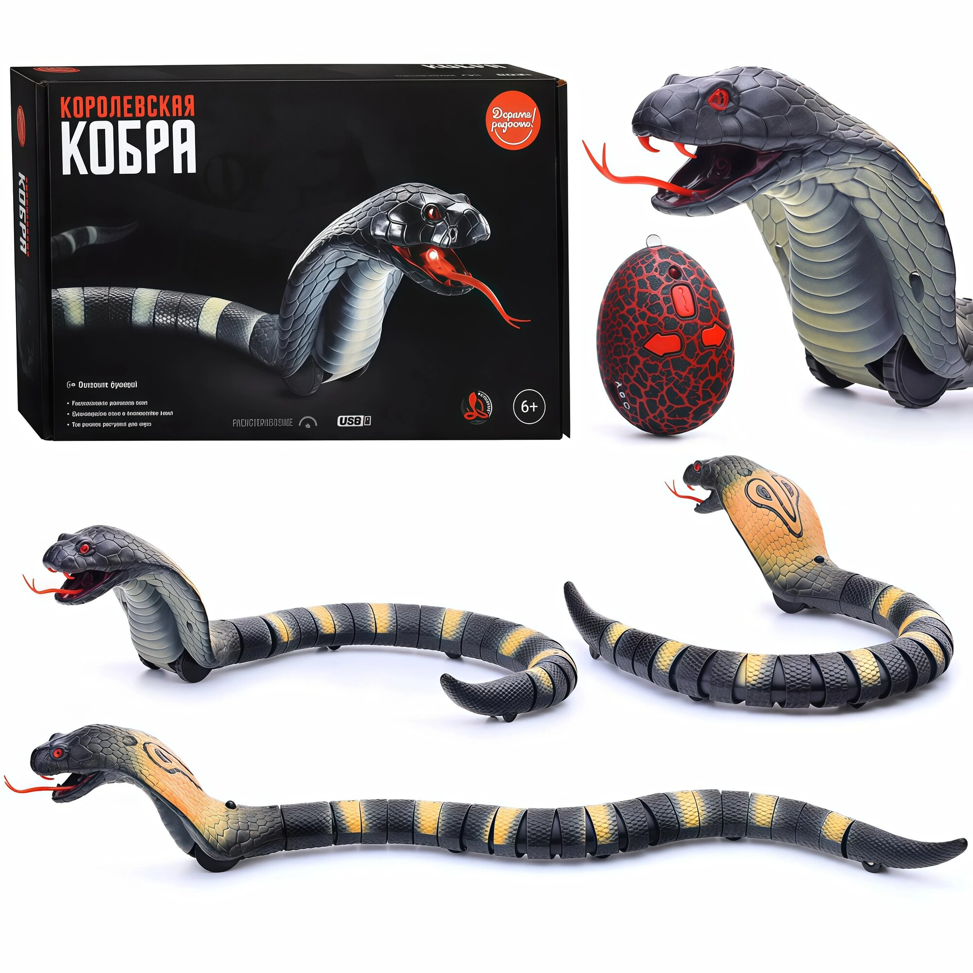 Змея на радиоуправлении "Королевская Кобра" UT0073, 44 х 6,5 х 7 см.