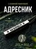 Адресник для собаки с гравировкой, нерж. сталь, серебристый, Мэйбл