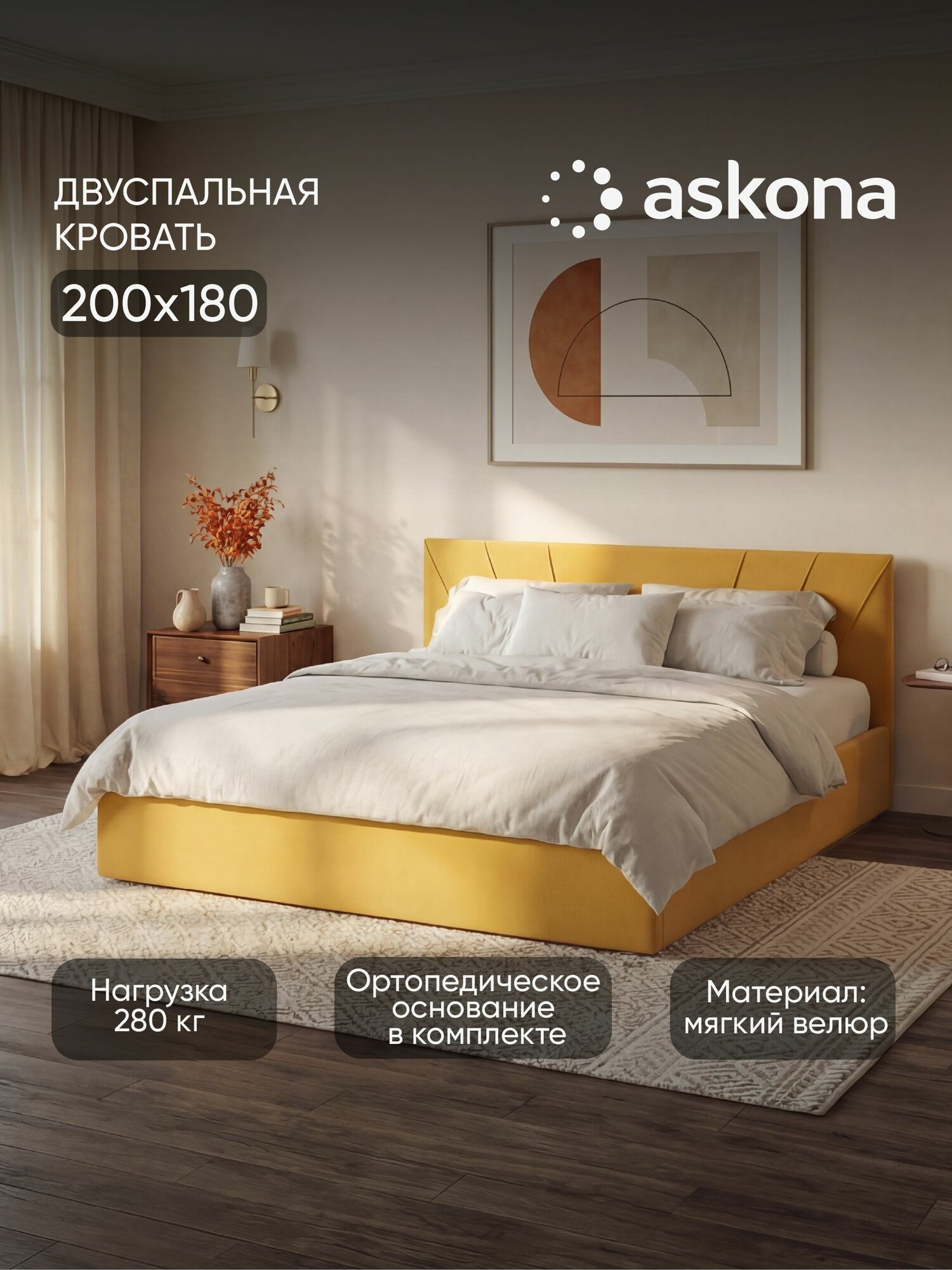 Кровать Askona (Аскона) Alfa (Альфа) Тк. Velutto 57 180x200