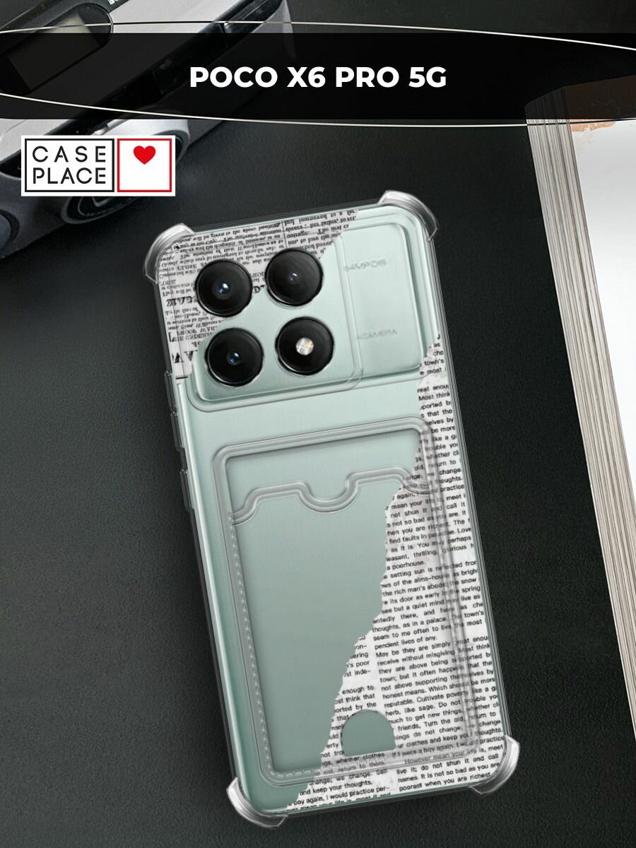 Чехол на Xiaomi POCO X6 PRO 5G (Поко X6 Про 5G) с картой и принтом Коллаж из газеты