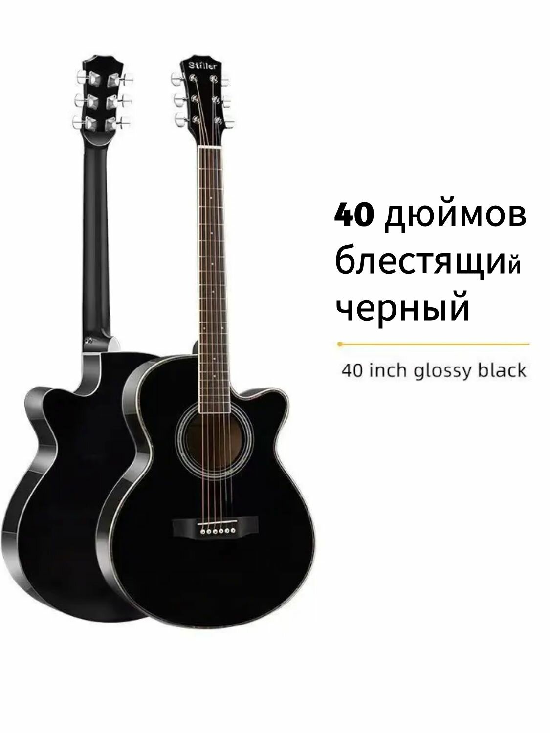 40" Ацилльная гитара: для новичков, тёплый звук