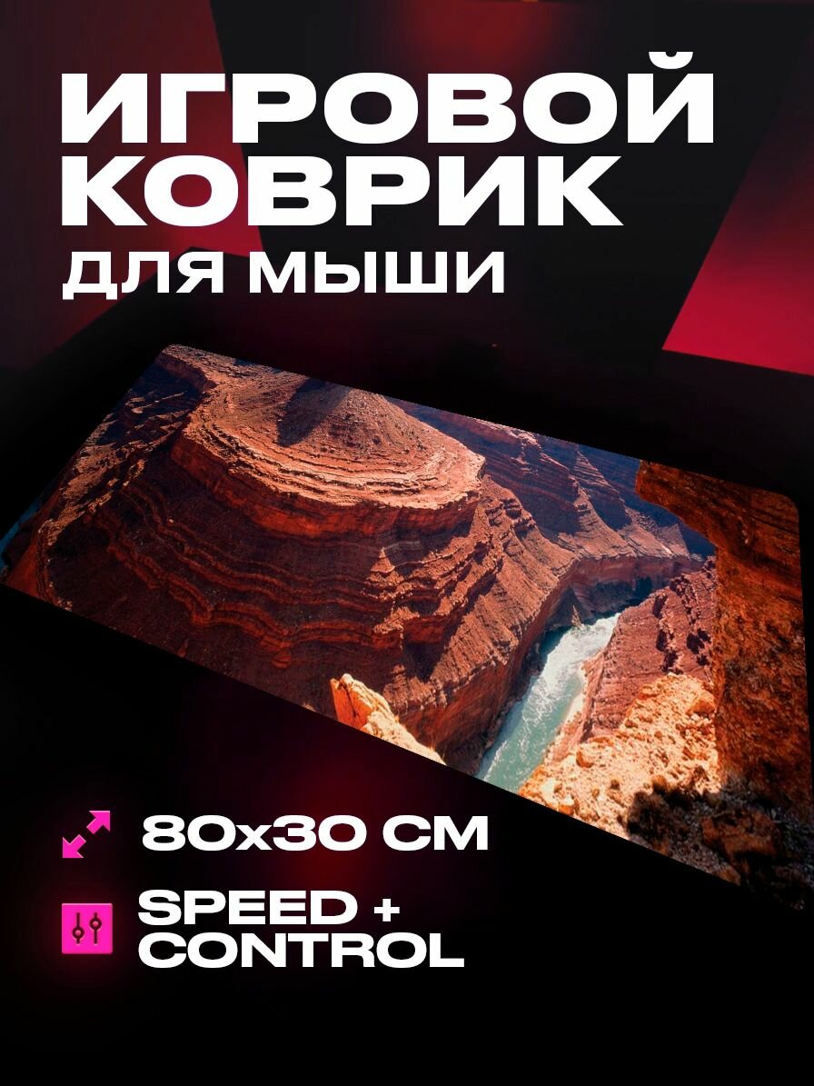 Коврик для мыши игровой Достопримечательности 80x30 см