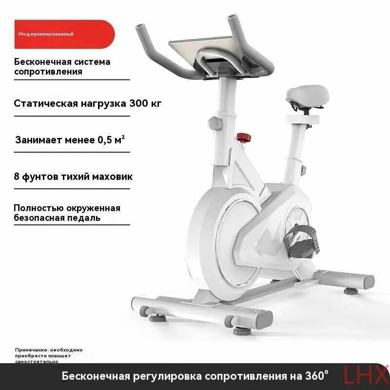 Велотренажер XH87e3fdb33cb8