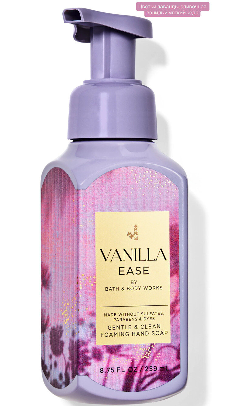 Мыло-пенка Bath&Body Works Vanilla Ease