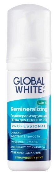 Пенка для полости рта Global White реминерализирующая, 50 мл