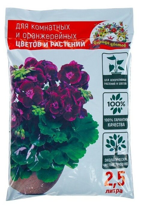 Грунт «Царица Цветов» для комнатных, оранжерейных и декоративных цветов и растений, 2.5 л