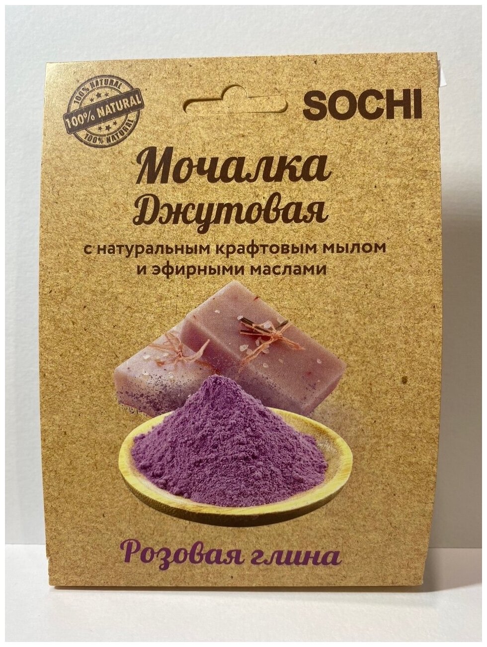 Мочалка джутовая с натуральным крафтовым мылом и эфирными маслами внутри, розовая глина