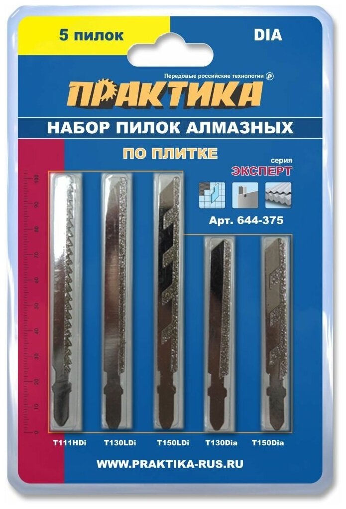 Набор пилок для лобзика ПРАКТИКА алмазных, 5шт. блистер