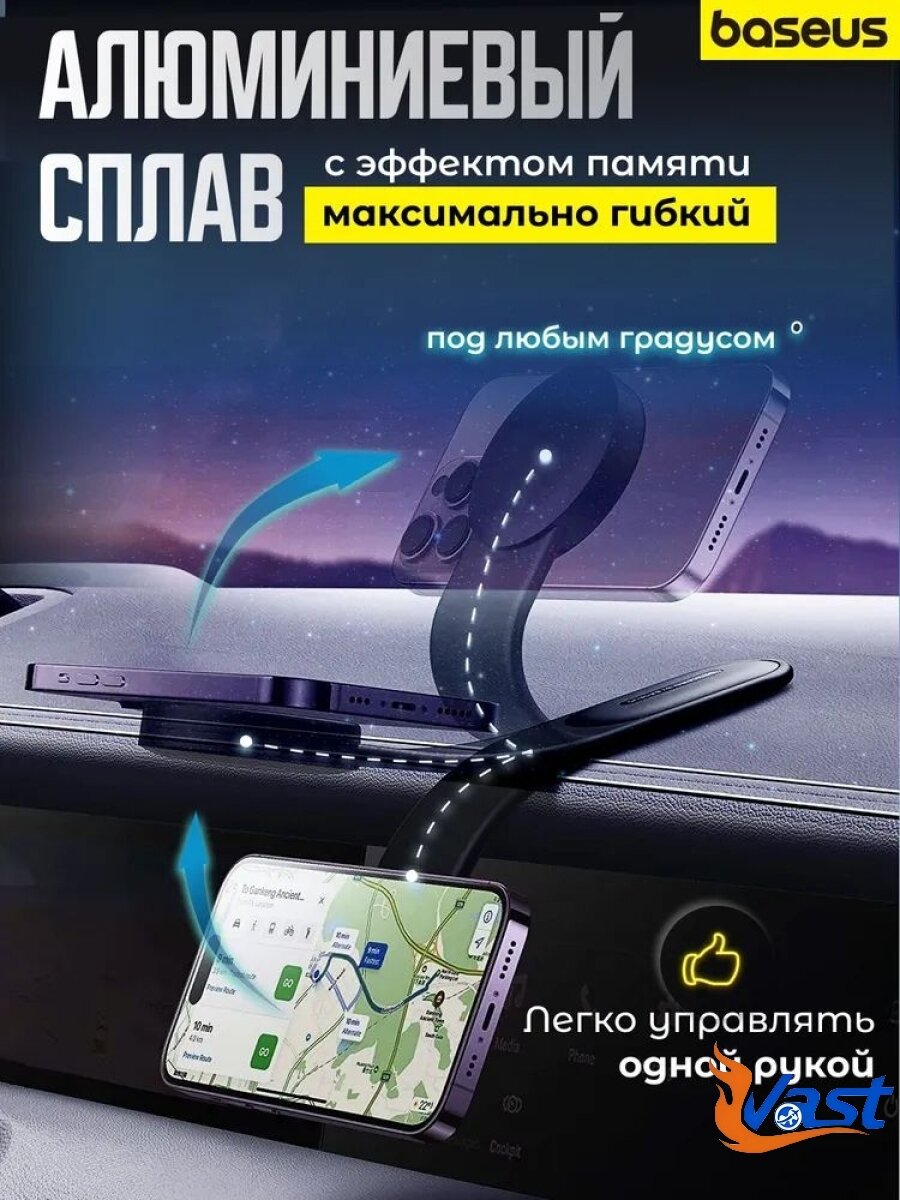 , Держатель автомобильный, Держатель для телефона