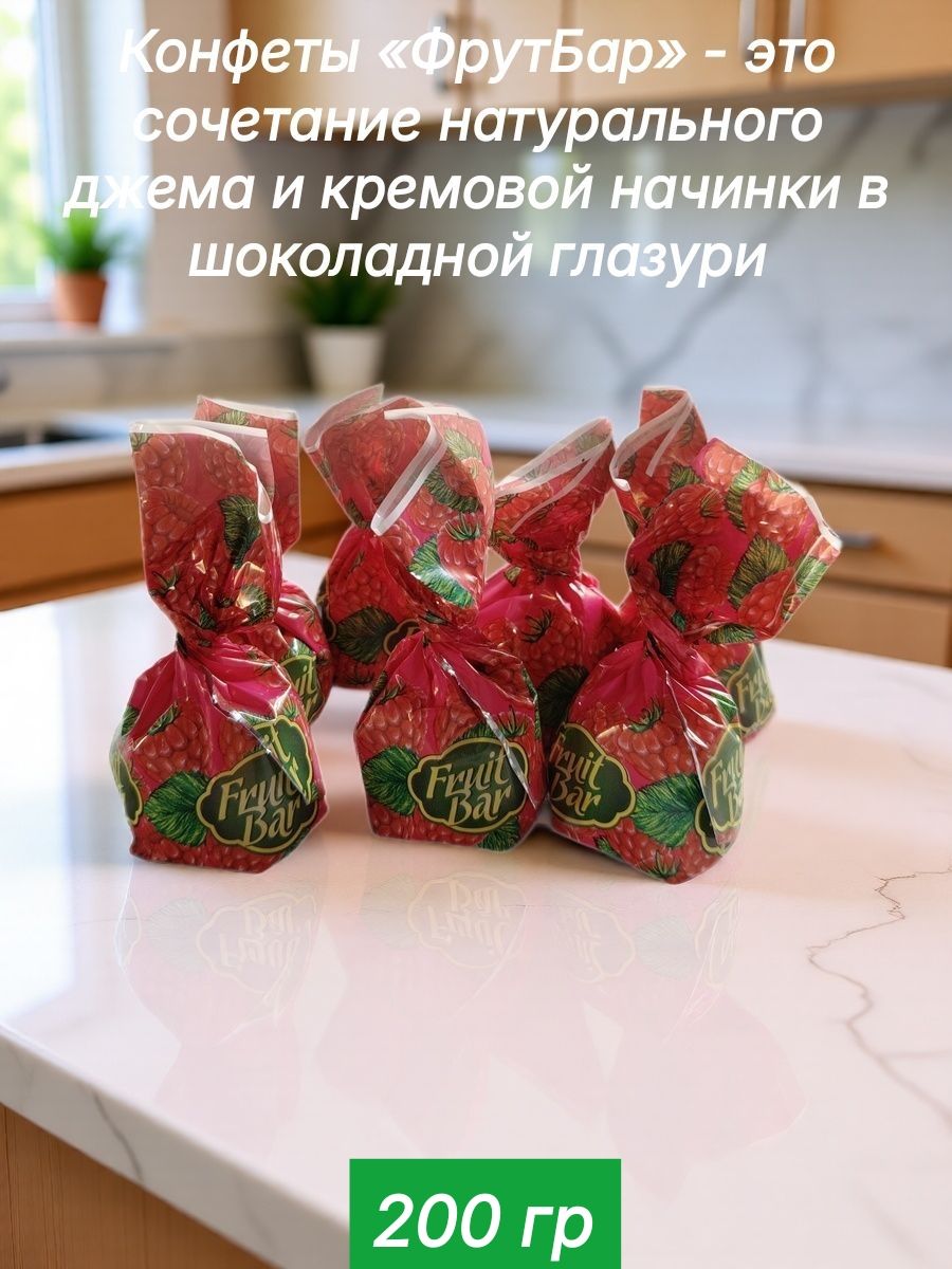 Конфеты шоколадные, ФрутБар малина