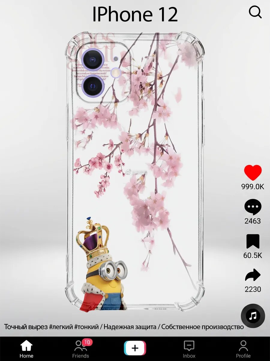 Чехол на iPhone 12 с принтом Миньоны