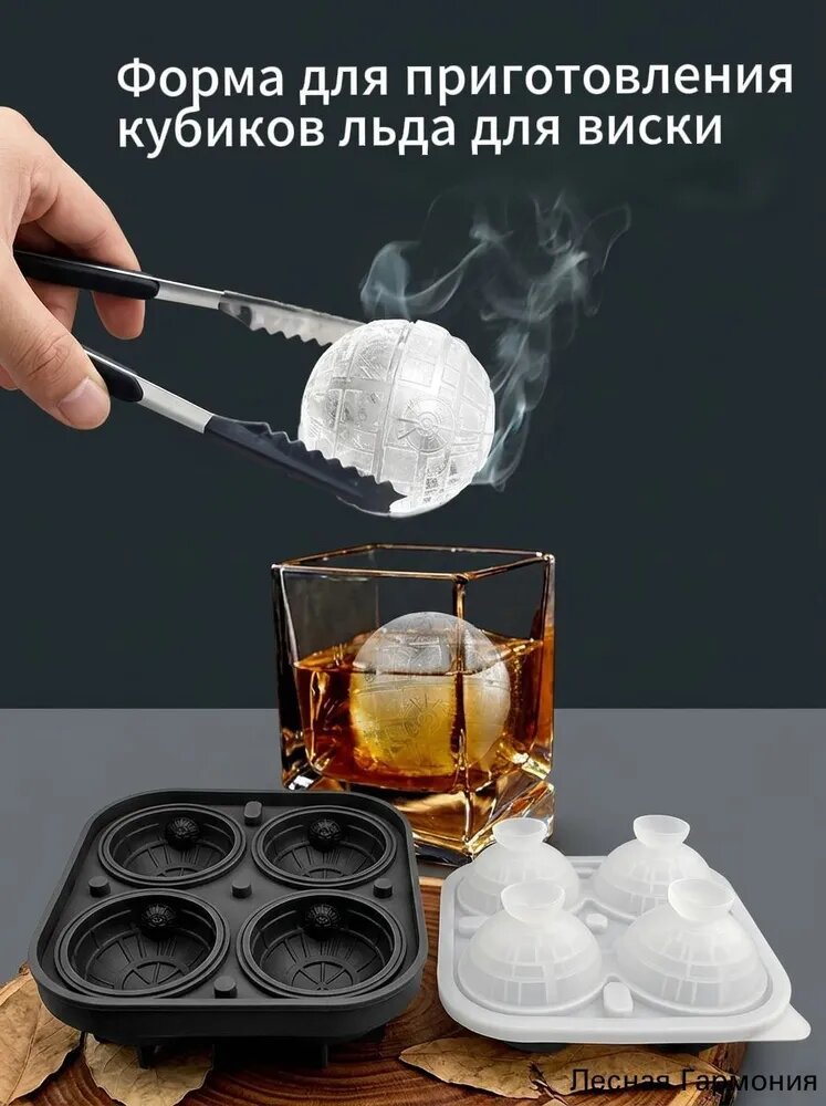Форма для льда, 1 шт