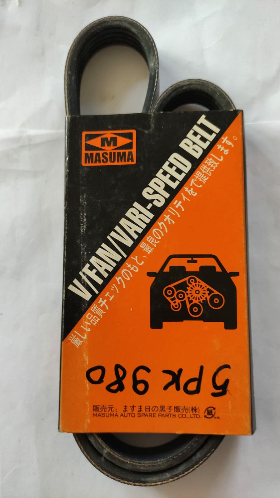 Ремень поликлиновой MASUMA 5PK-980 | цена за 1 шт