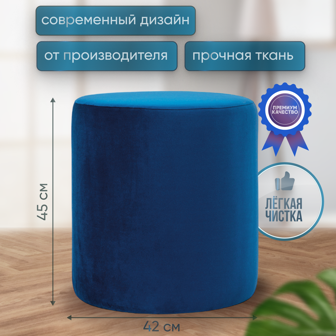 Пуф Sparta. SUPERA Luxemebel. Цвет синий. Велюр