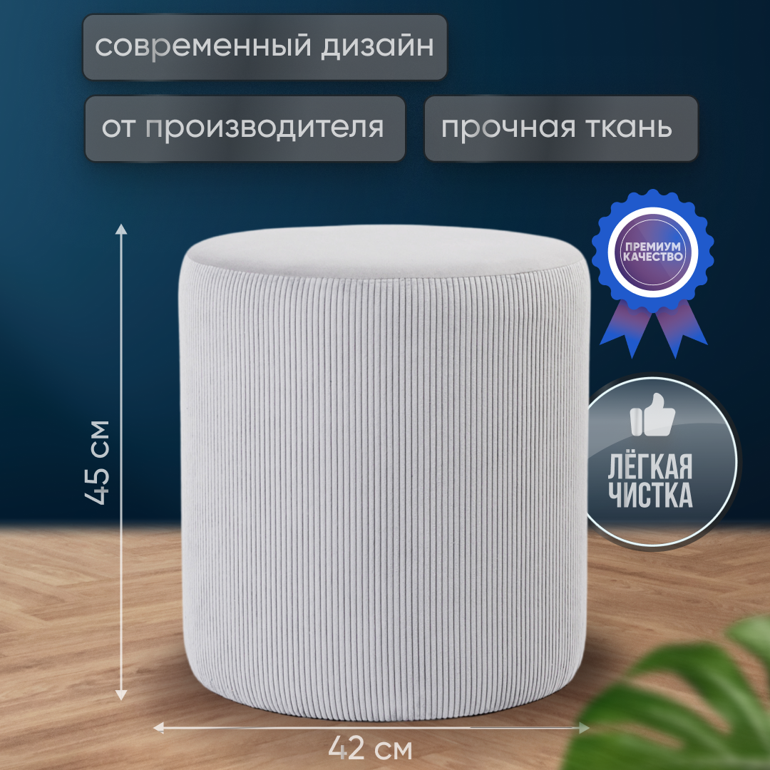 Пуф Sparta Полоска. SUPERA Luxemebel. Цвет серый. Велюр