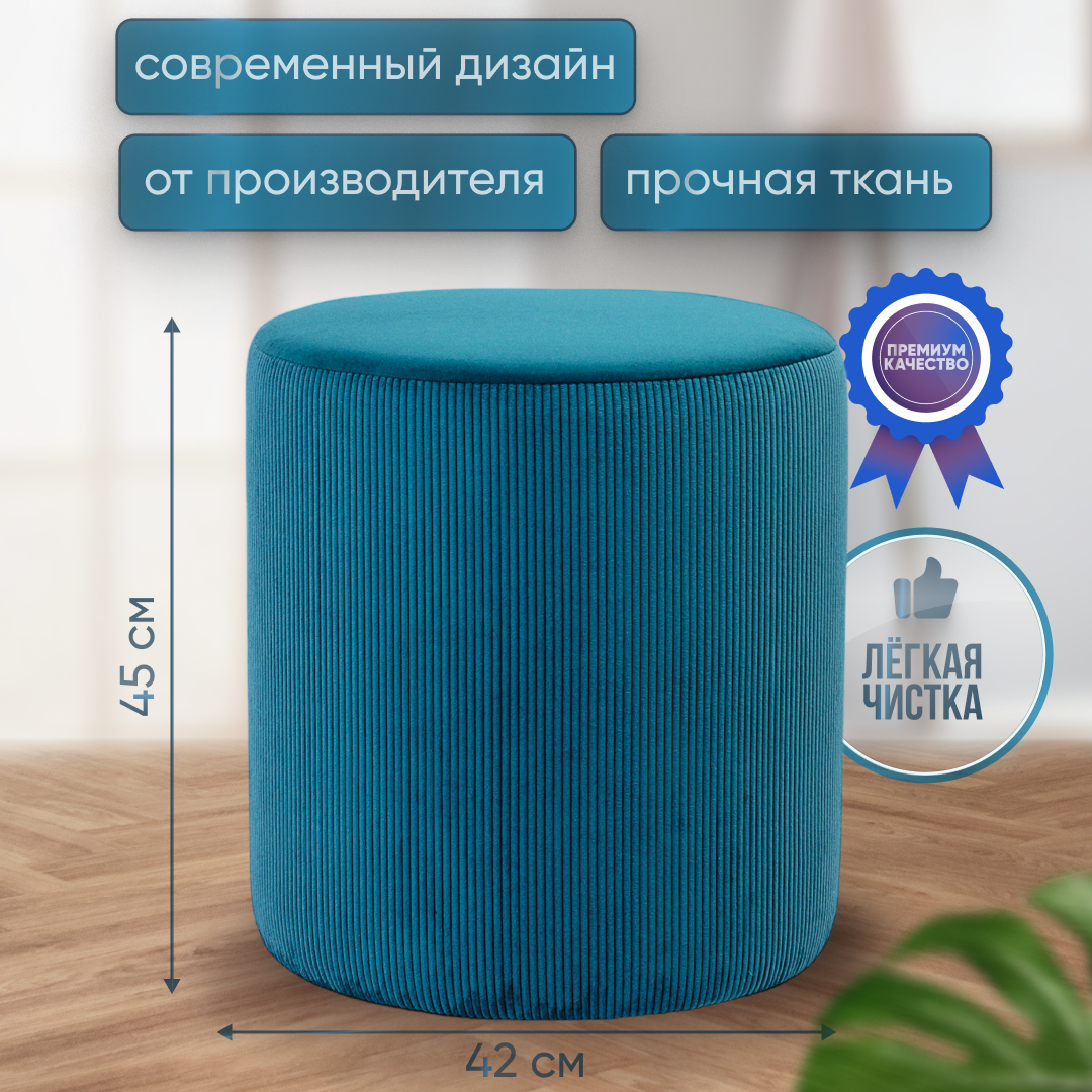 Пуф Sparta Полоска. SUPERA Luxemebel. Цвет бирюзовый. Велюр
