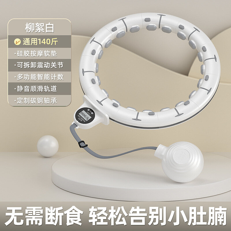 Хула-хуп для похудения, стройная талия, новый взрослый утяжеленный артефакт для сжигания животного жира, фитнес-оборудование интернет-знаменитости