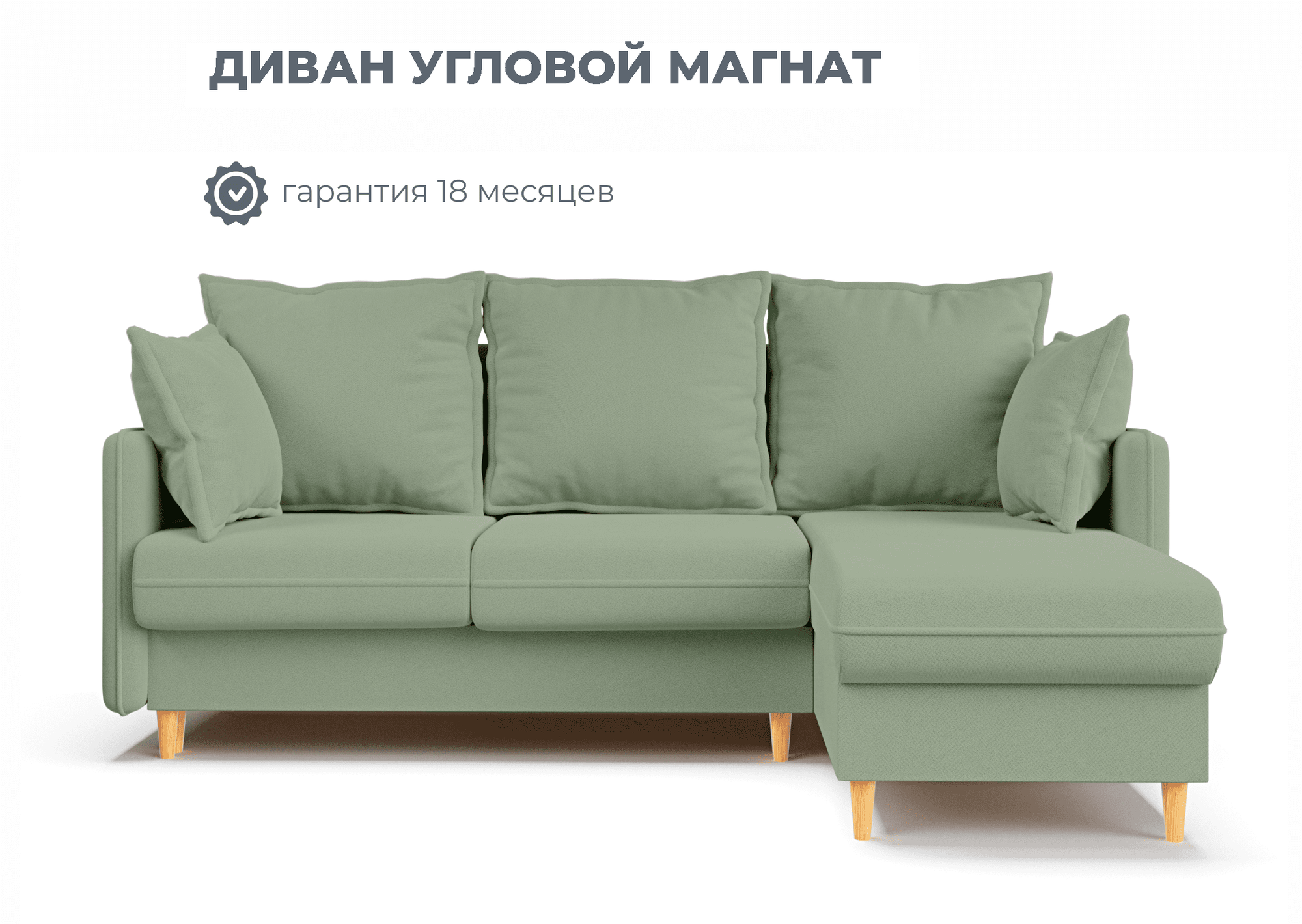 Диван угловой, раскладной Магнат, Легкомаркет, в цвете зеленовато-серый (Велутто 14)