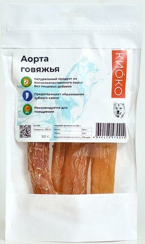 Киоко Лакомство д/собак Аорта говяжья 50гр