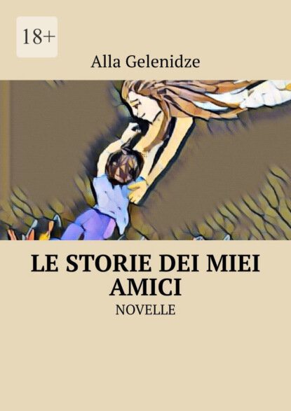Le storie dei miei amici. Novelle [Цифровая книга]
