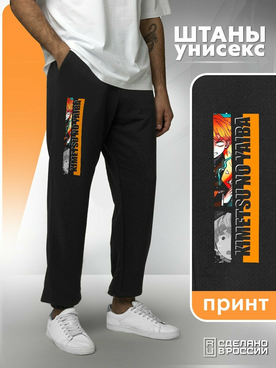 Брюки спортивные Бруталити