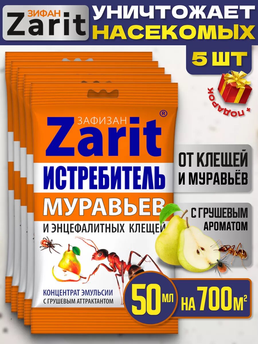 Средство от клещей и муравьёв Rubit "Дюшес", 5шт