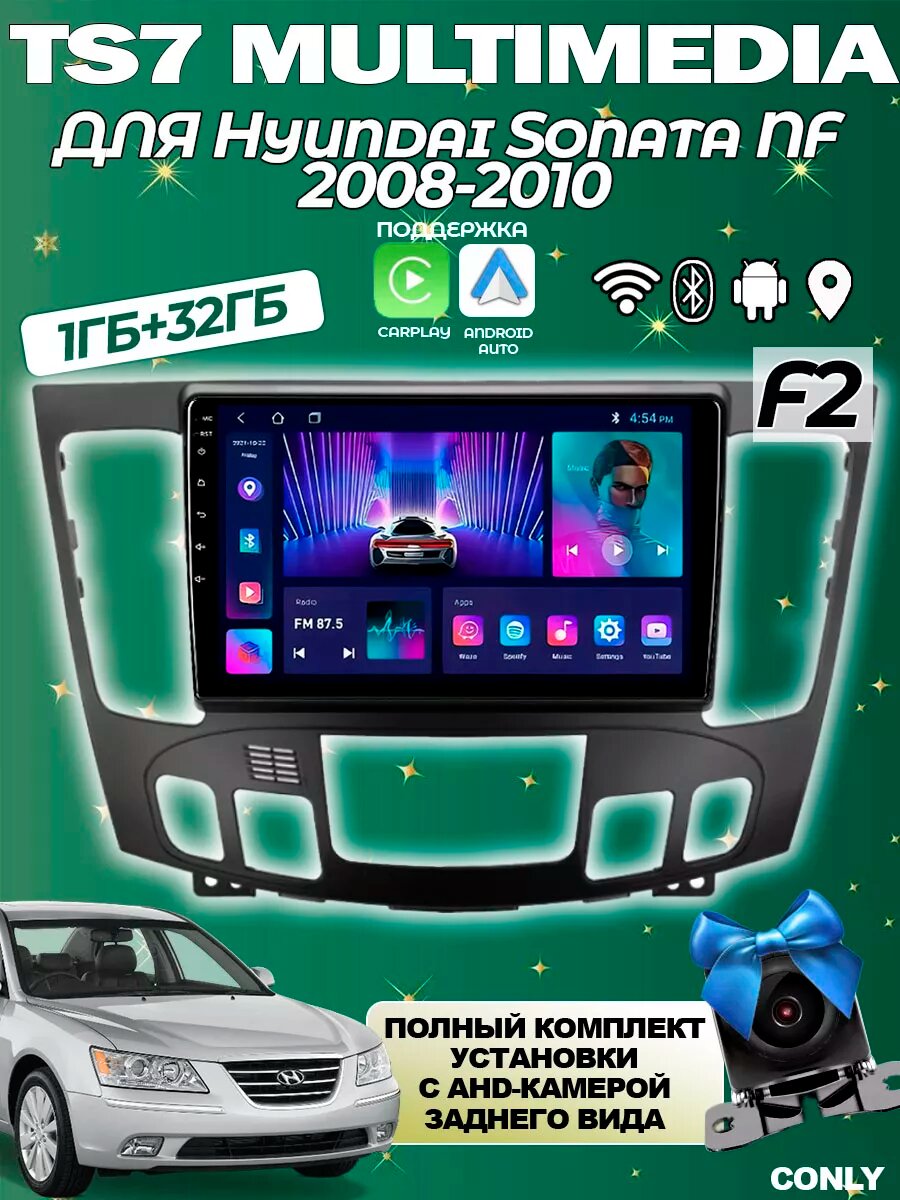 Магнитола для Hyundai Sonata NF 2008-2010 TS7 Bluetooth, FM/AM, GPS, Сенсорная