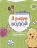 Цыплёнок