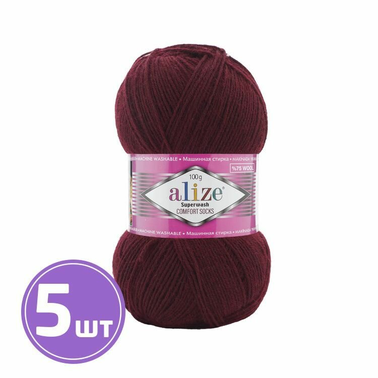 Пряжа шерсть для вязания спицами, крючком Alize "Superwash100" классическая тонкая, шерсть/полиамид, цвет 578 бордо, 5 шт. по 100 г, 420 м