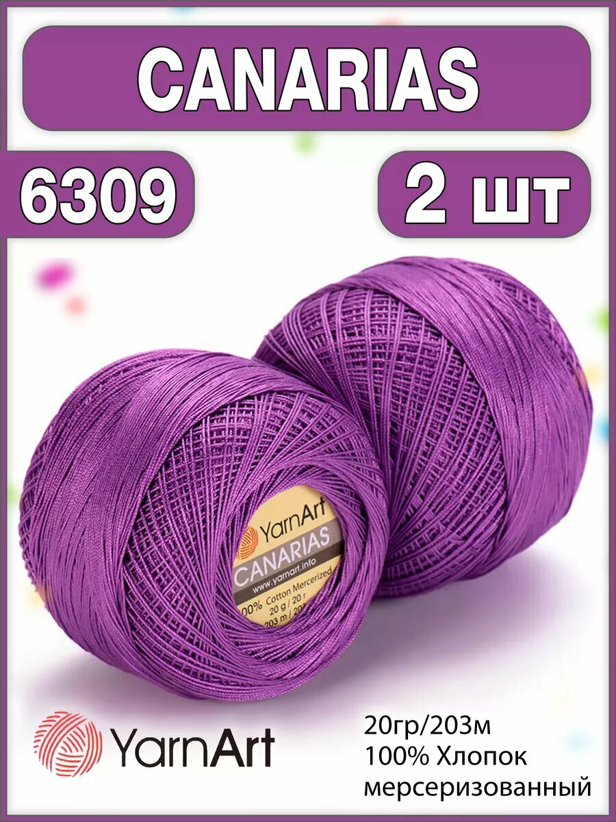 Пряжа хлопок мерсеризованный Canarias 6309, 20г/203м - 2 шт