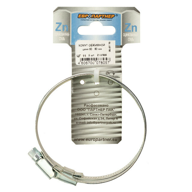 Хомут червячный 70x90 мм, набор 2 шт, металлический крепеж для трубопроводов