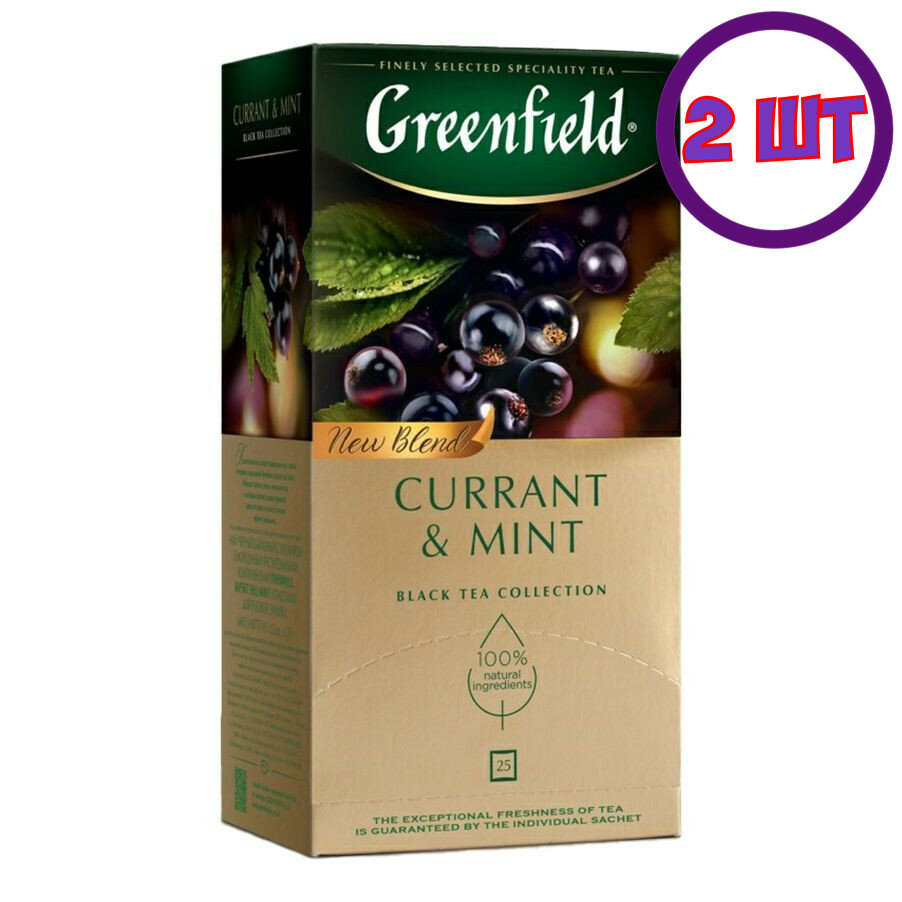 Чай черный в пакетиках для чашки Greenfield Currant & Mint, 25*1,8 г (комплект 2 шт.) 6012495