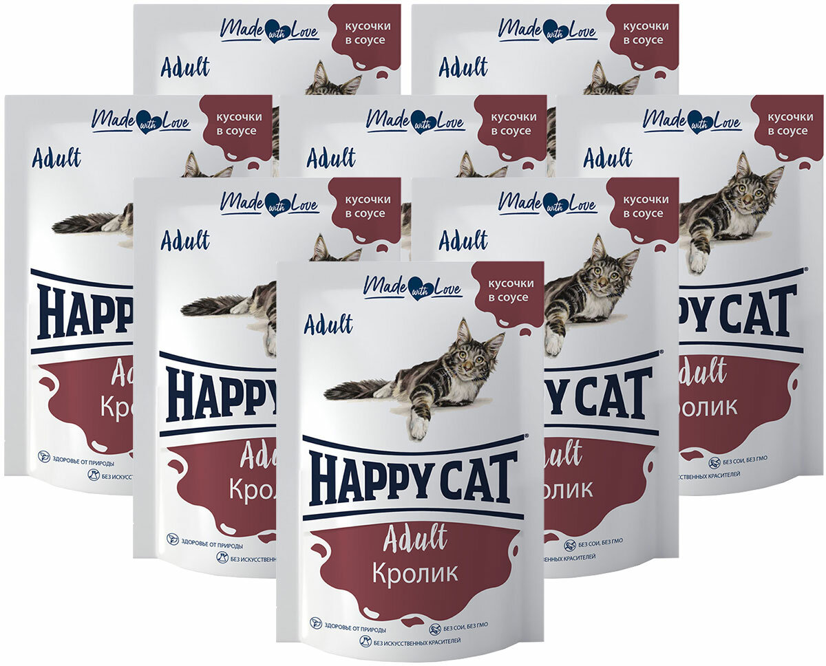 Корм влажный Happy Cat для взрослых кошек, кролик в соусе, 85 г х 8 шт