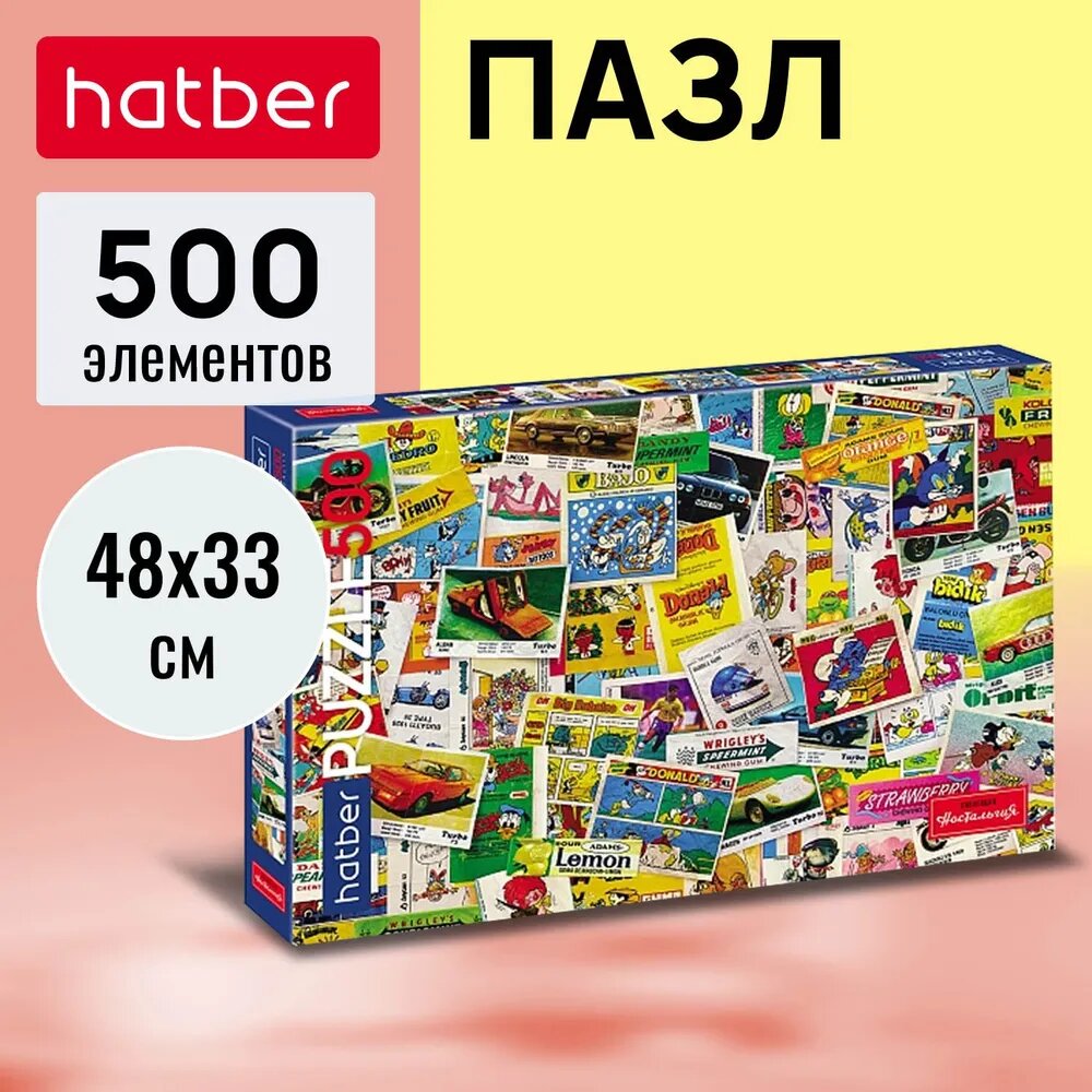 Пазл Hatber Premium 480х330 мм Ностальгия-Жвачка СССР - 500 элементов