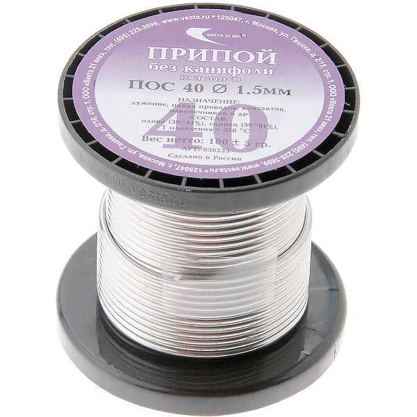 Припой ПОС-40 проволока 1,5 D=1,5мм 100 гр. на катушке 030233 (2 шт. в комплекте)
