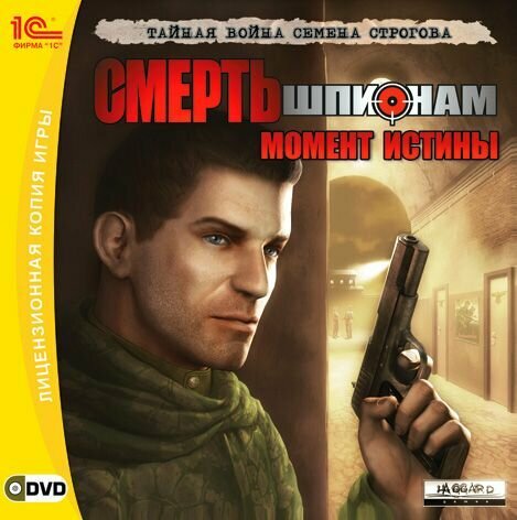 Игра для ПК Смерть шпионам: Момент истины (русская версия, 1С)