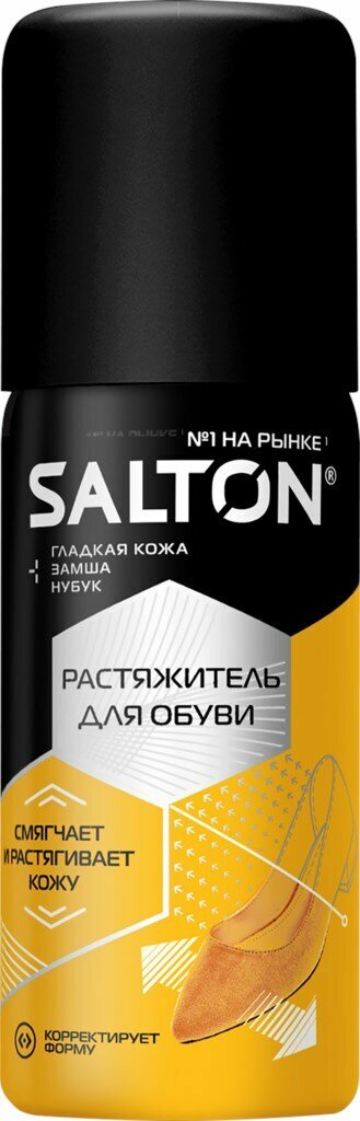 Растяжитель для обуви SALTON, 100мл, (2 шт)