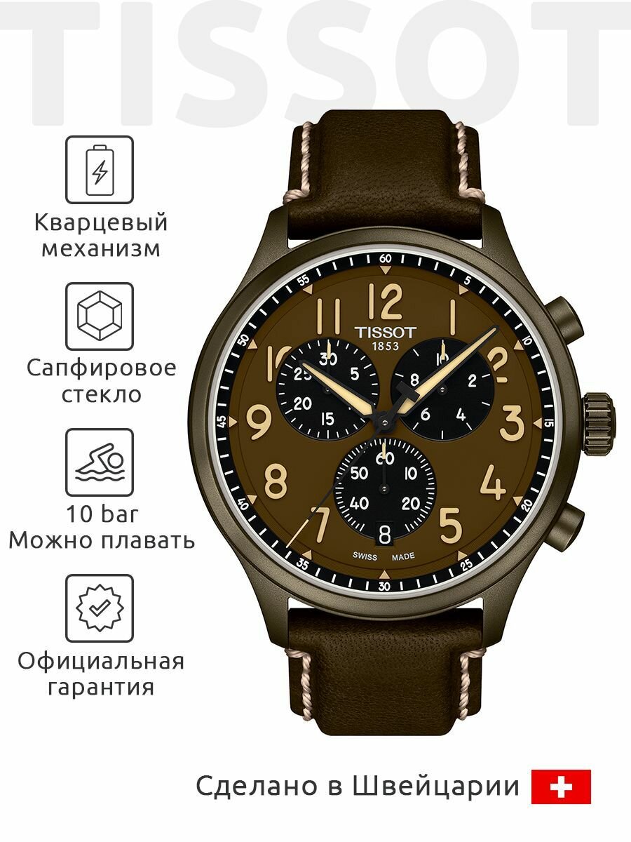 Наручные часы T-Sport