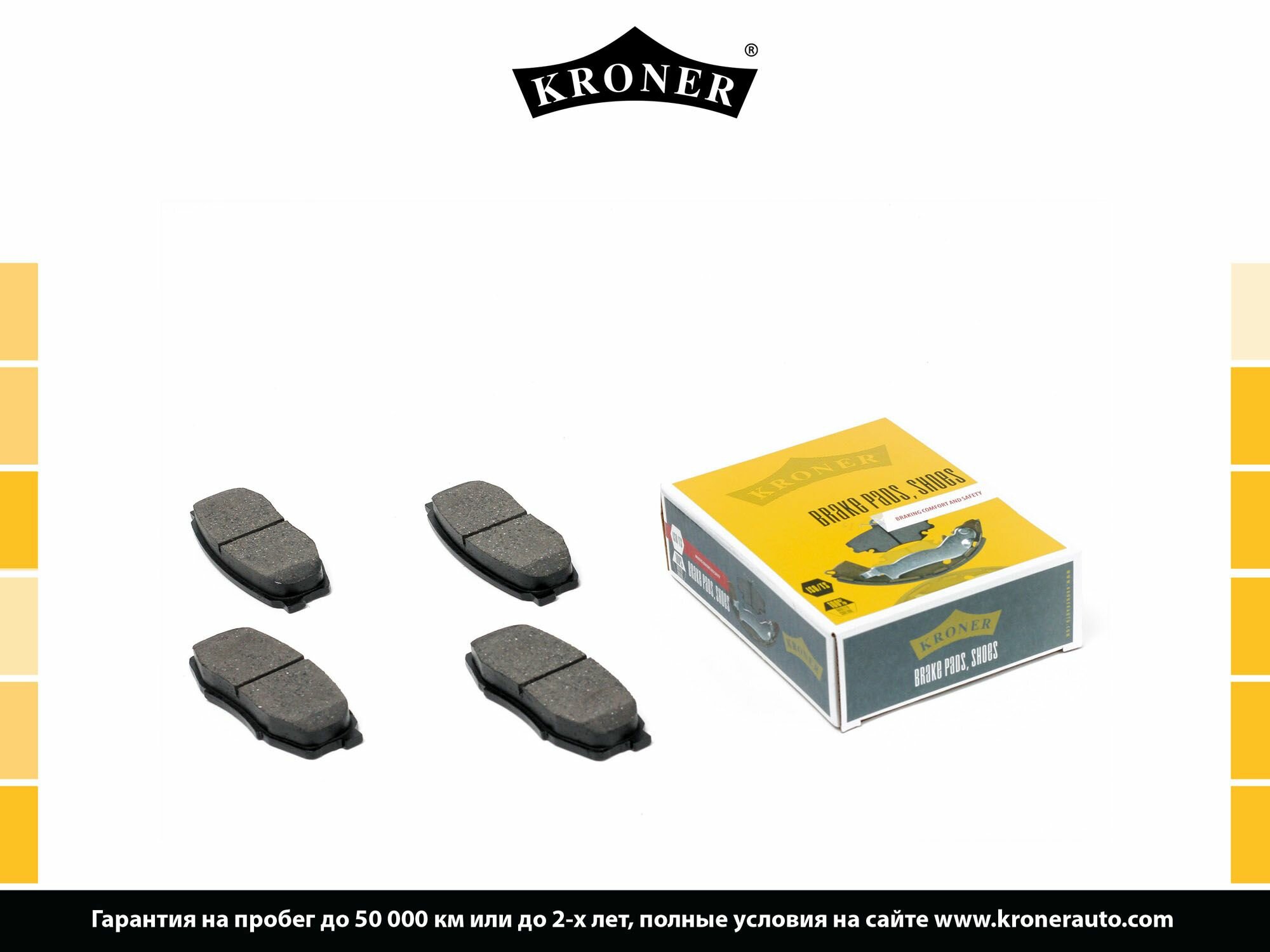 Колодки тормозные задние дисковые для Toyota Land Cruiser J200, J300, Тойота Ленд Крузер KRONER