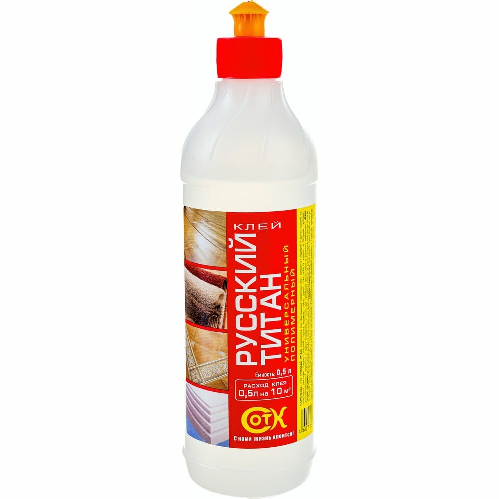 Универсальный полимерный клей русский титан (морозоустойчивый; 0.5 л) 4607133681104