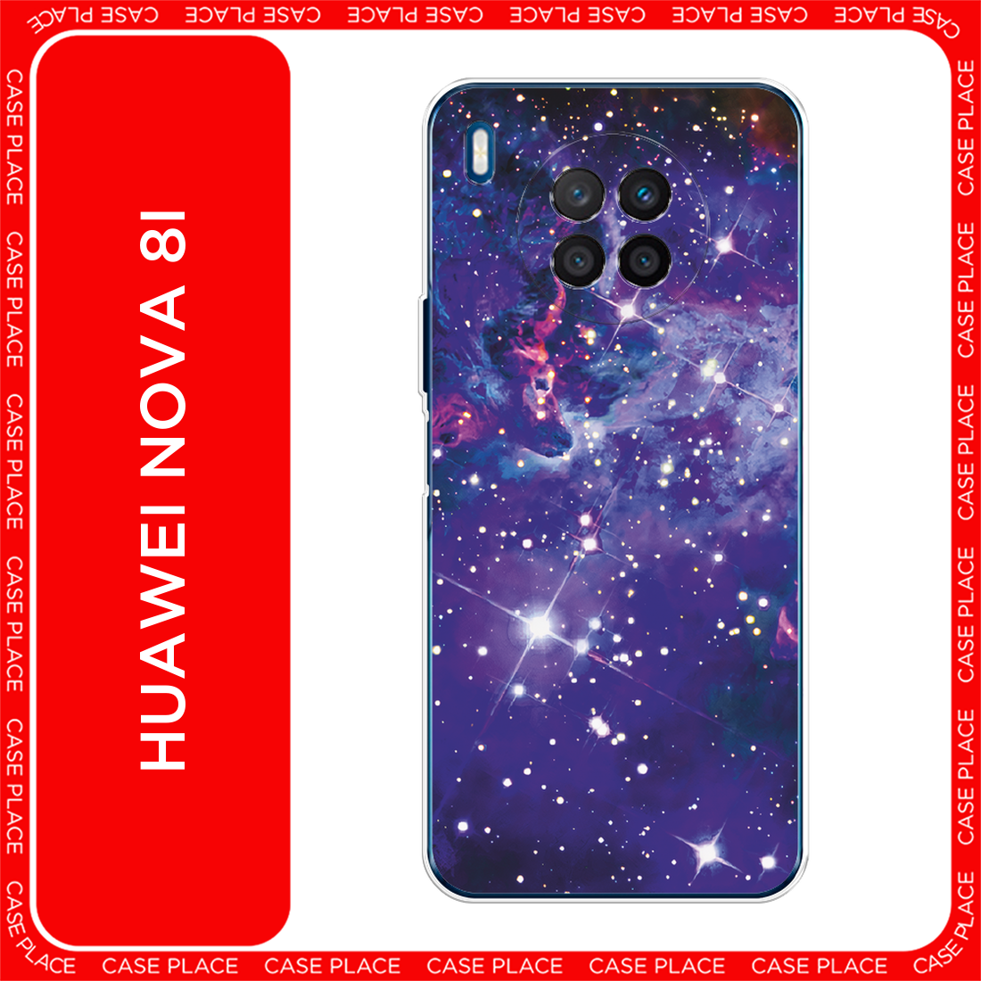 Чехол на Honor 50 Lite / Хонор 50 Лайт с принтом Яркая галактика