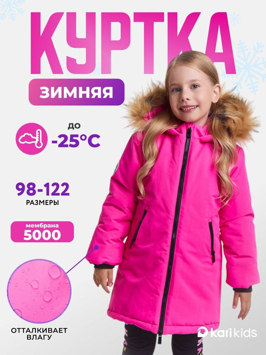 Куртка Весна-лето 2026